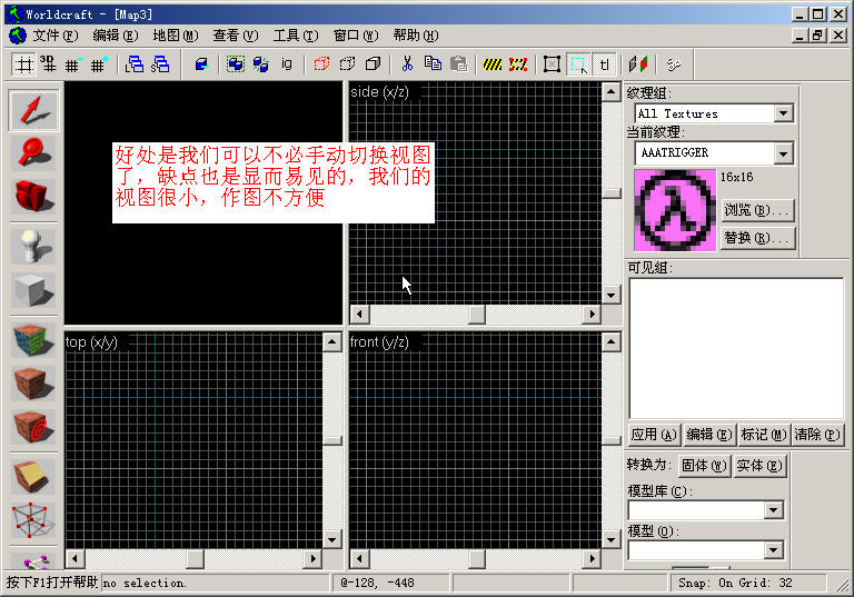制作你的第一个cs地图